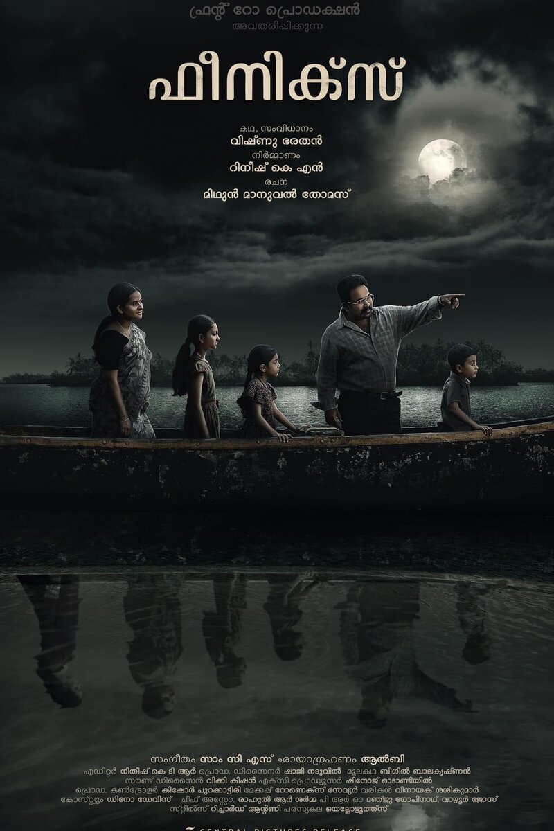 Phoenix, 2023 Movie Posters at Kinoafisha