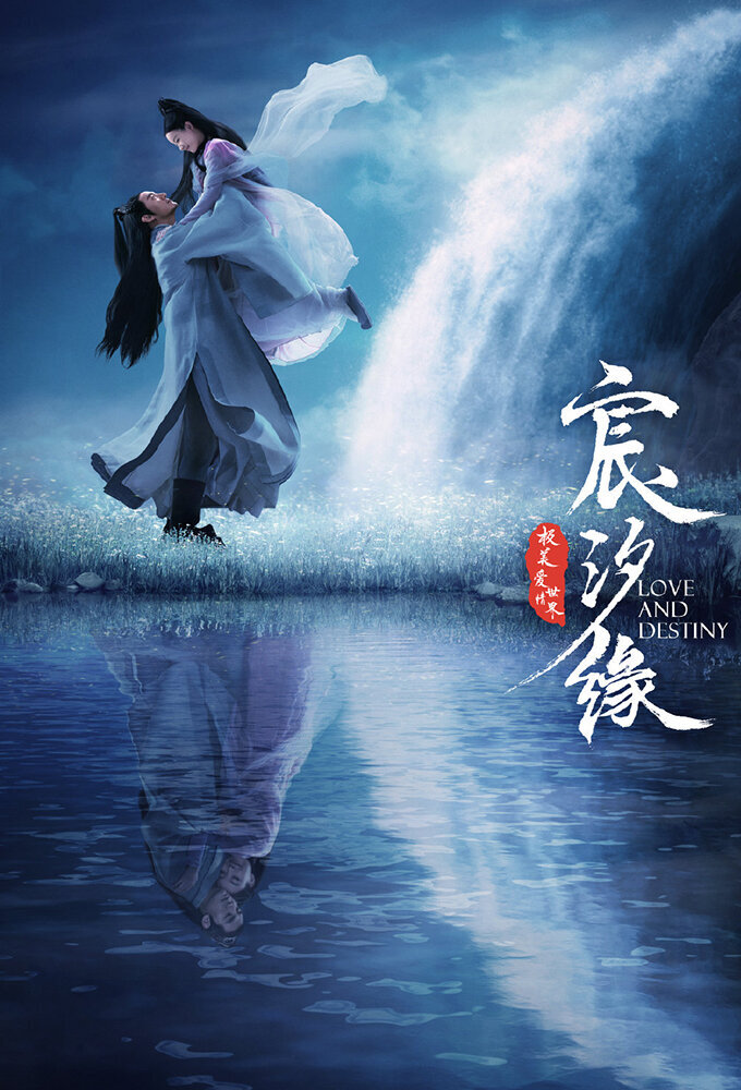 Love and Destiny Posters